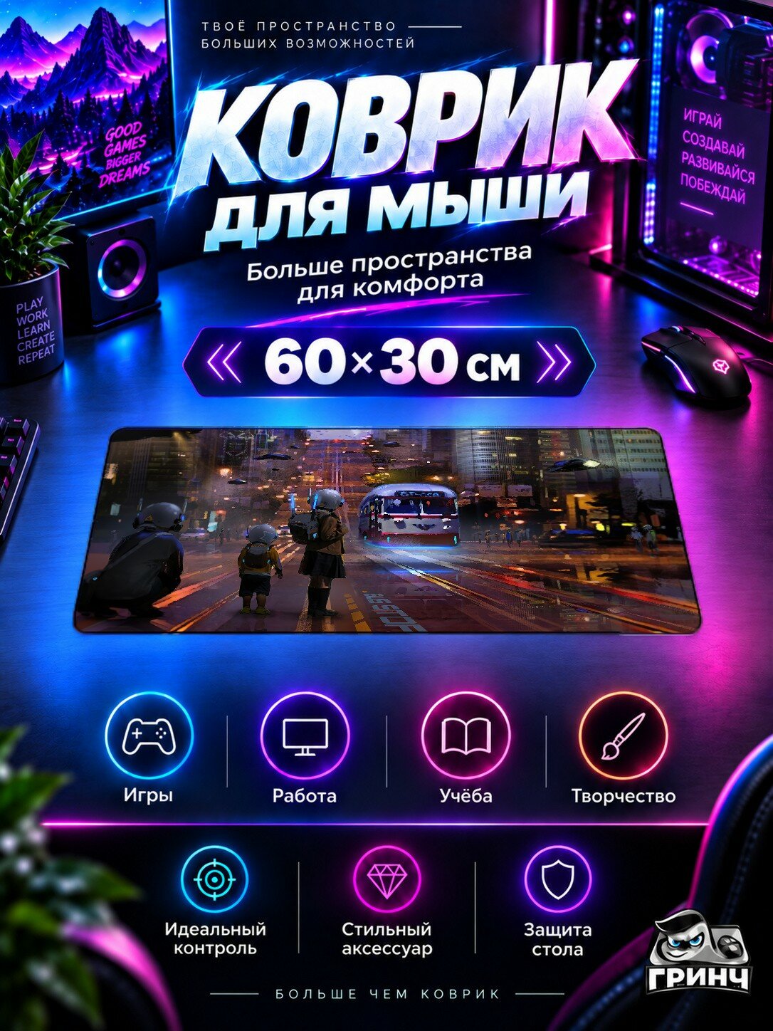 Игровой коврик для мыши жаккард 60х30 см Star City Bus Stop Звезда Город Автобус