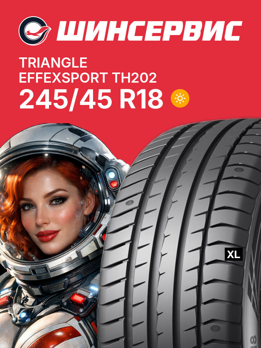 Летняя шина Triangle EffeXSport TH202 245/45 R18 100 Y, летняя автомобильная резина