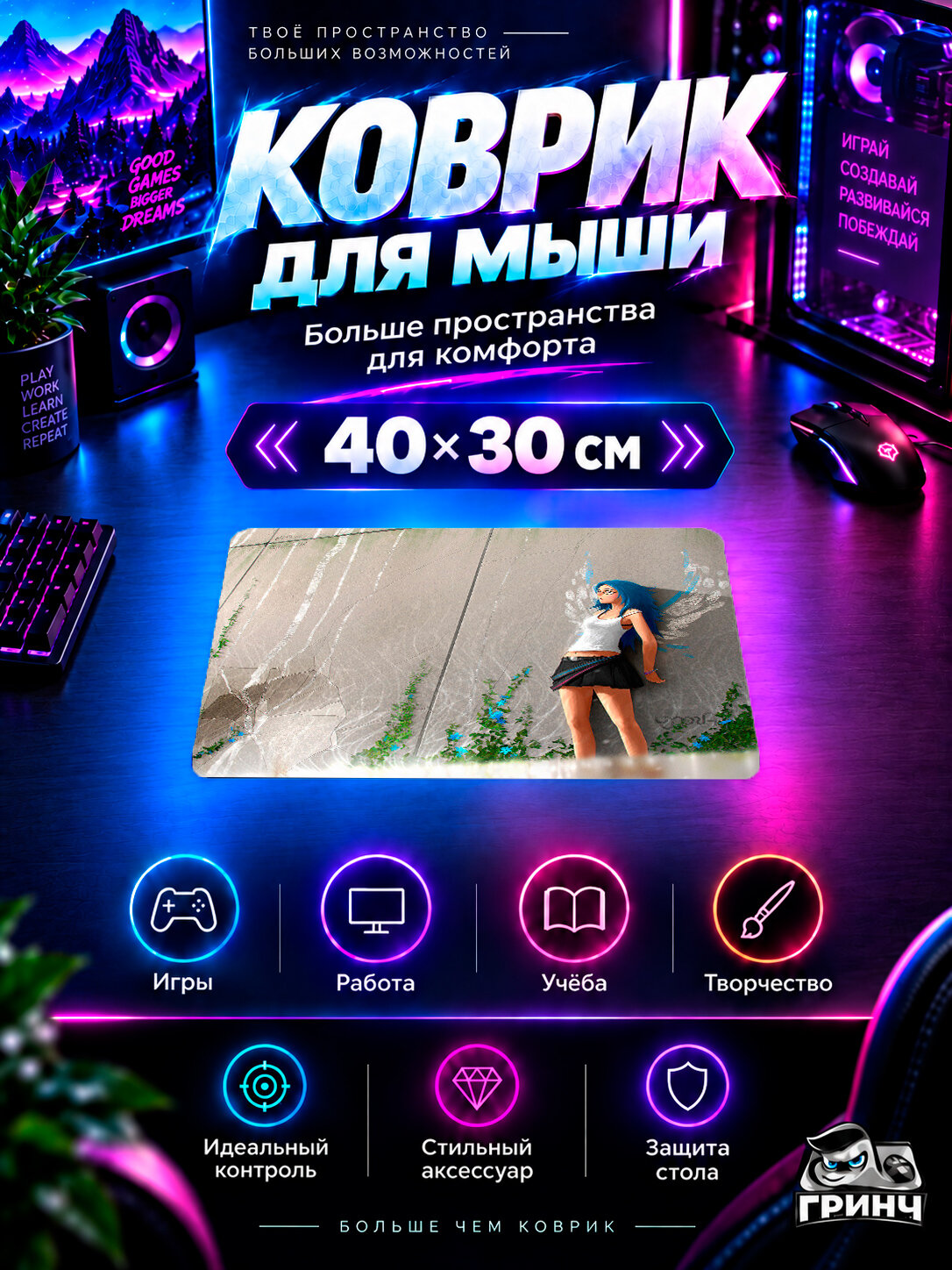 Игровой коврик для мыши 40×30 см — Original Anime / Оригинальный аниме-арт — Anime Girl Mini Skirt