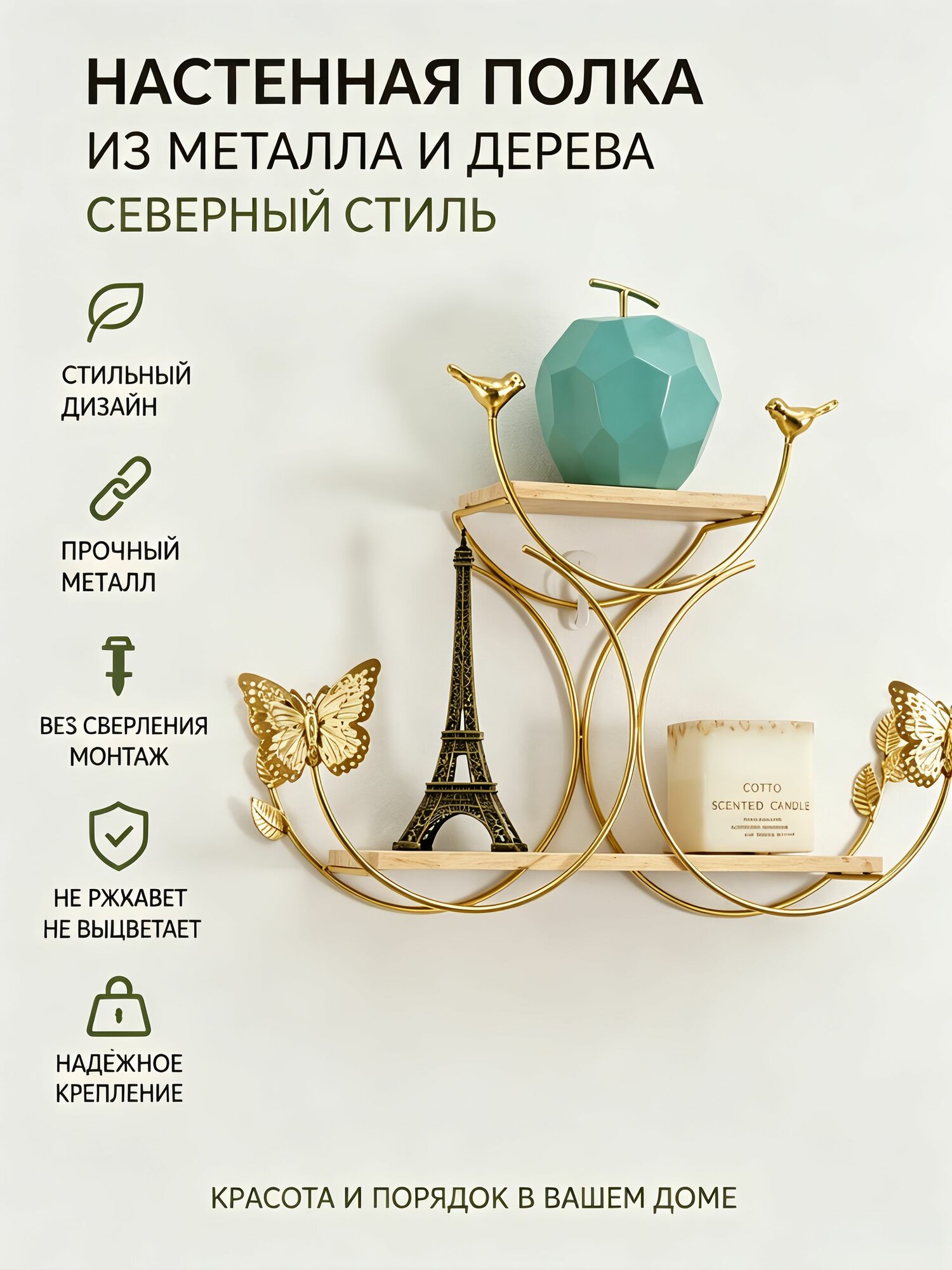 Домик-полка Настенная Прямая, 48.5х9.5х29 см, 1 шт.