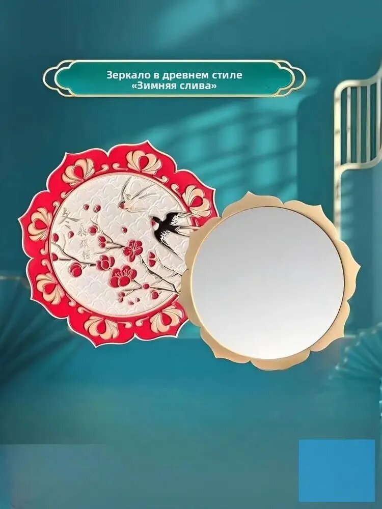 Зеркало гримерное, 1 шт