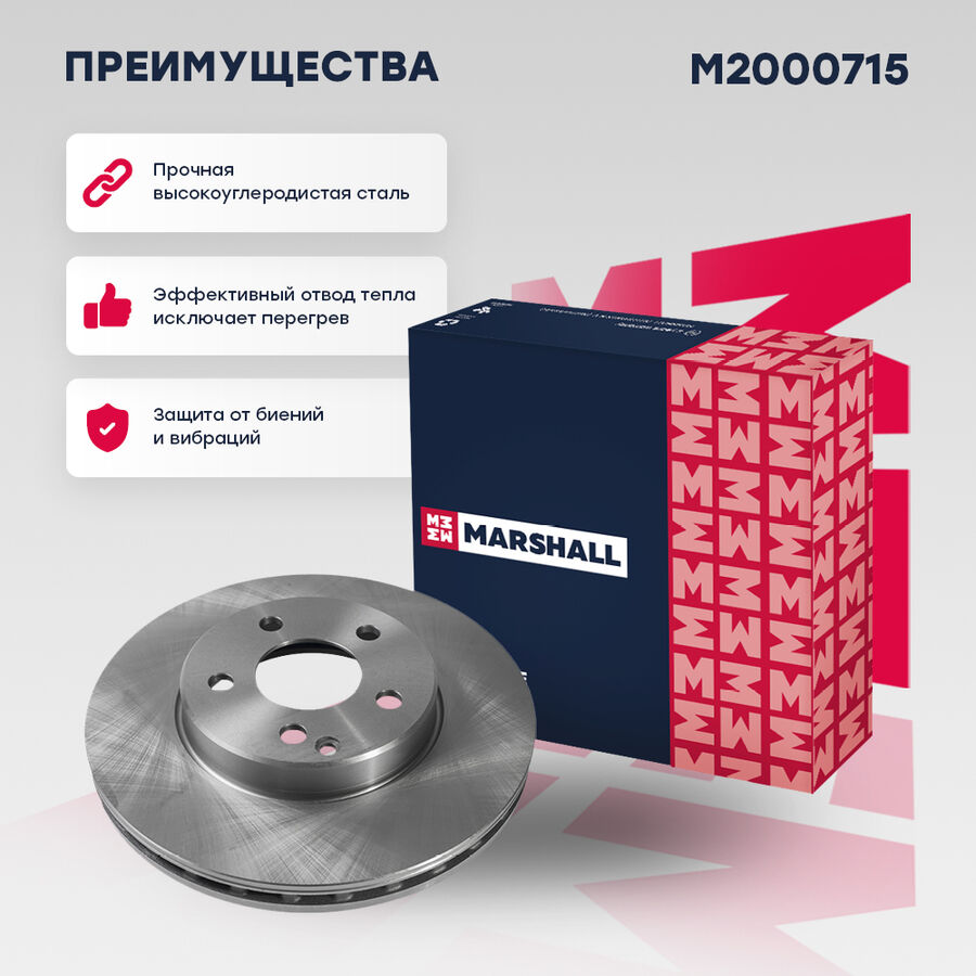Тормозной диск передн. mb e-class (w211) 02- (m2000715) (Marshall M2000715)