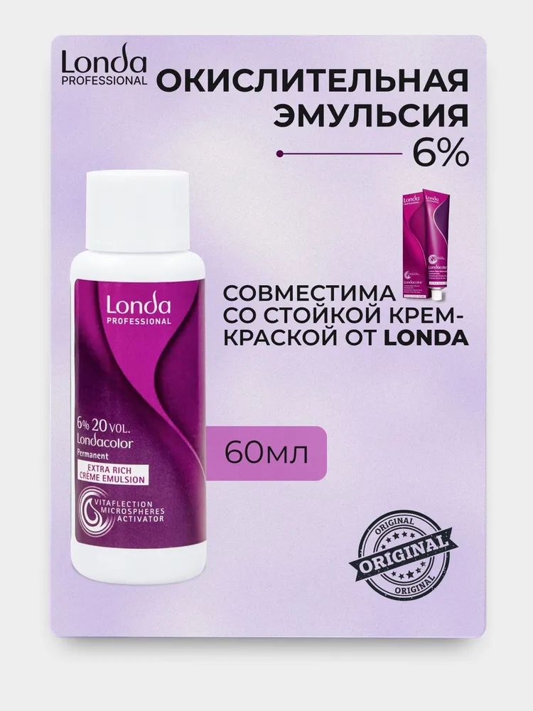 Londa Professional Эмульсия окислительная Londacolor 6%, 60 мл