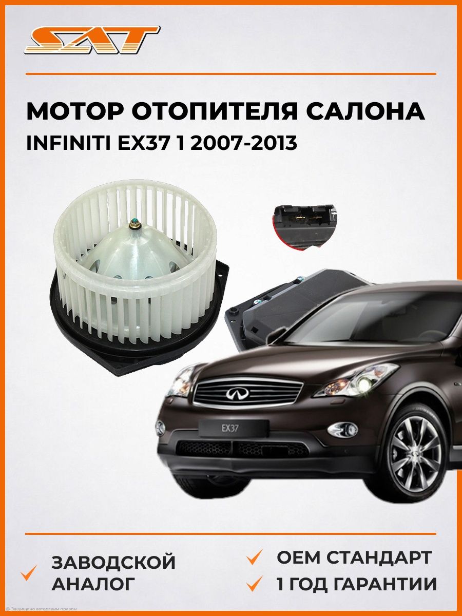 Мотор отопителя салона SAT ST27225JK60B Инфинити EX37 1 Infiniti EX37 1 2007-2013