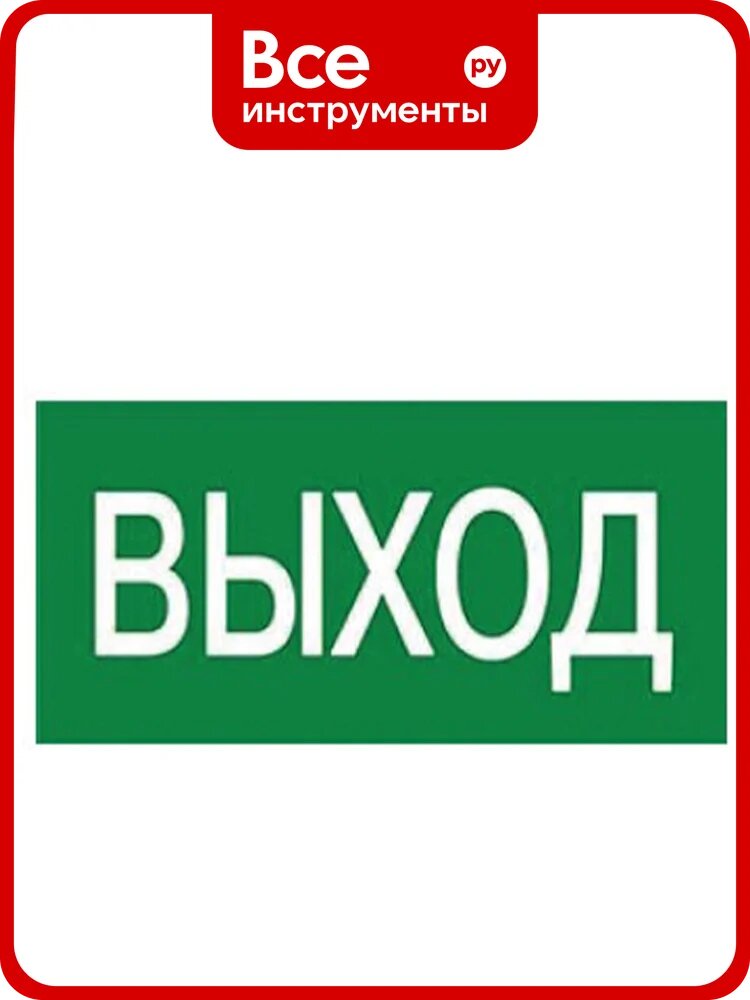 Наклейка самоклеющаяся на светильник, 180х90мм UFS-ULW-K25 выход Uniel UL-00013368