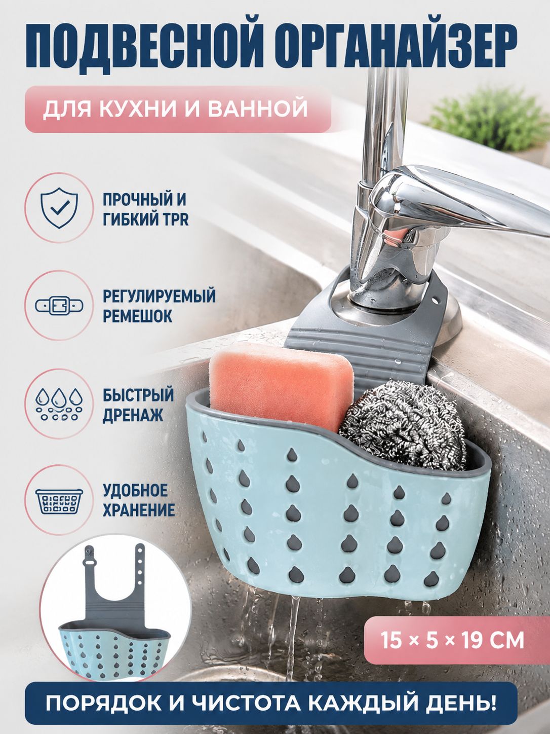 Держатель кухонный