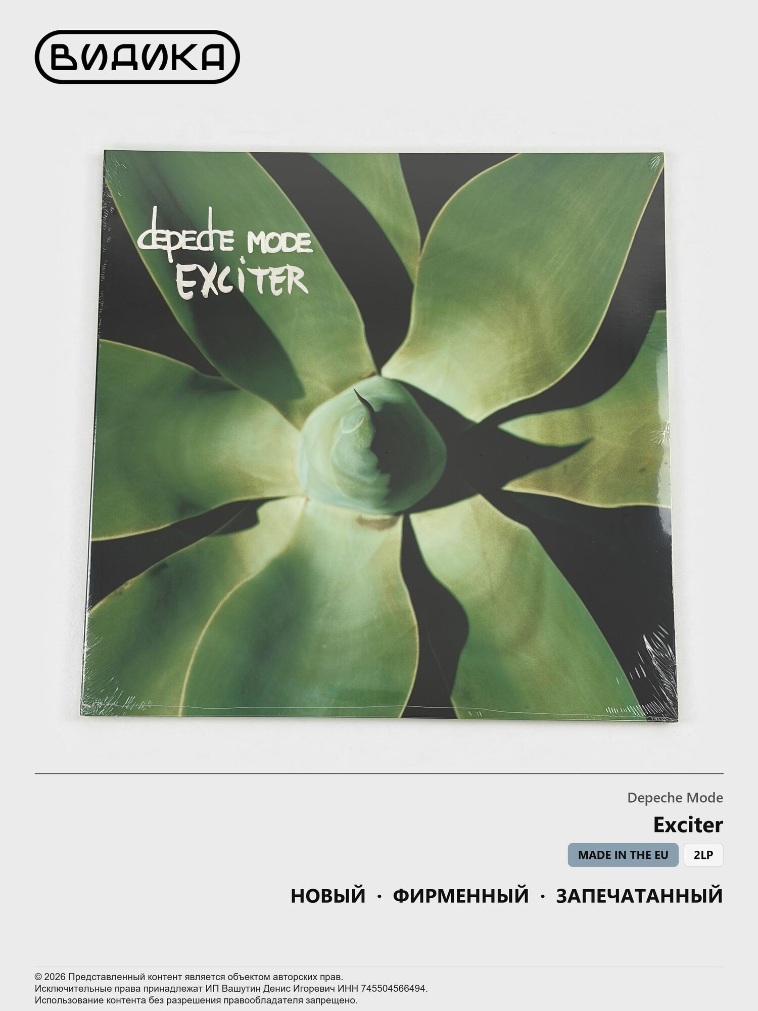 Виниловая пластинка Depeche Mode - Exciter (2LP)