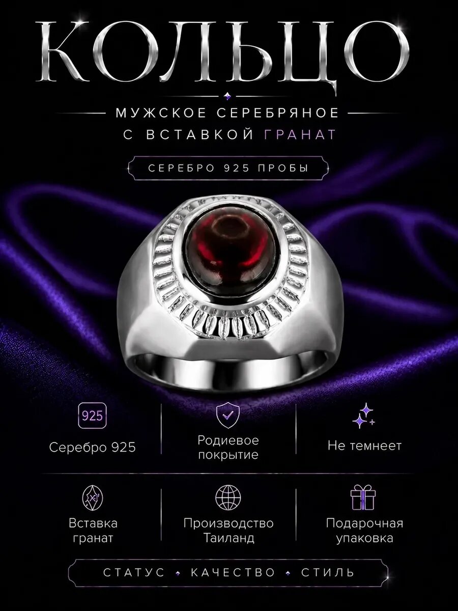 Кольцо L-Silver, 925 проба, гранат