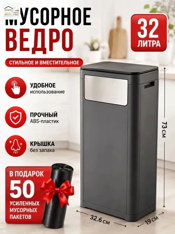 Бак 32 л 1 шт для сбора мусора для повседневного использования для обустройства помещения