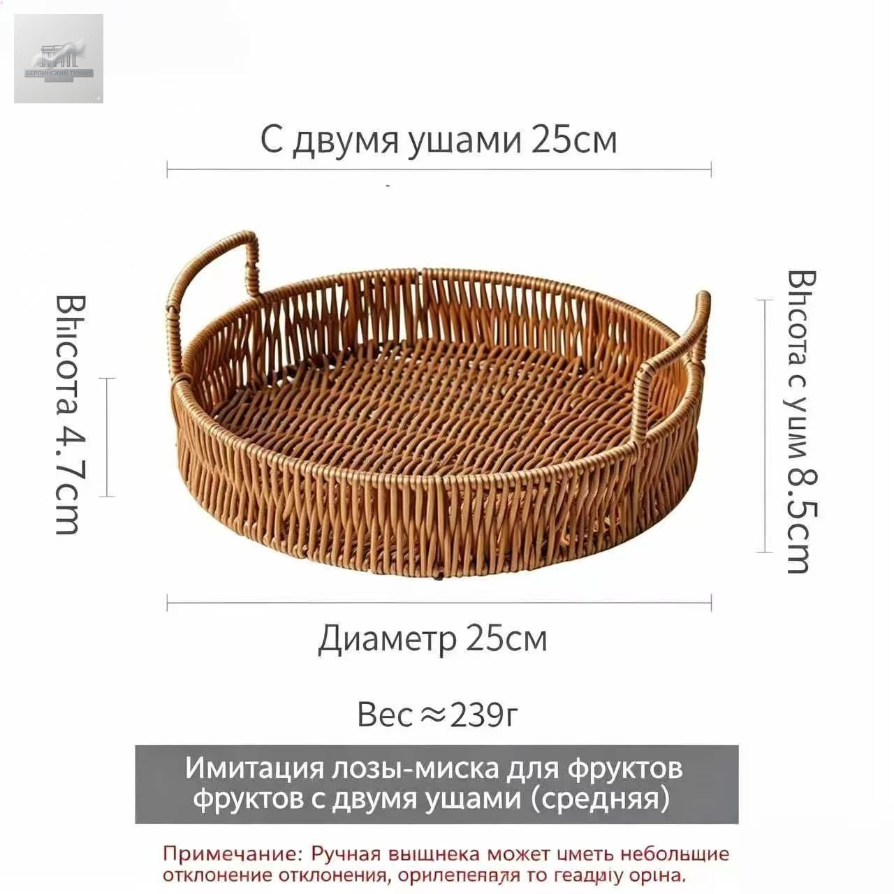 Поднос, 25 см х 25 см, 1 шт, Артикул: 5564085867, Материал: Полиротанг