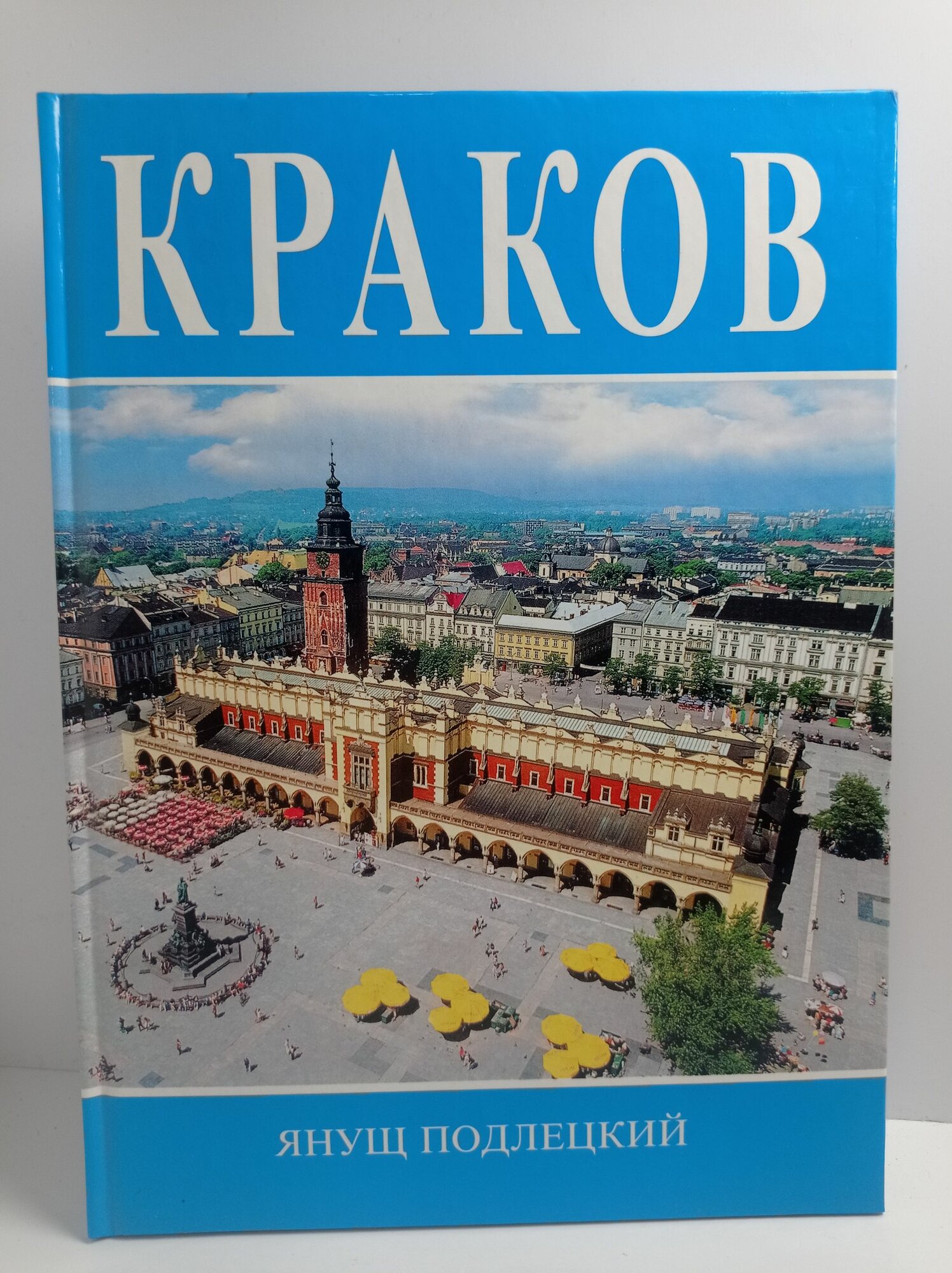 Краков