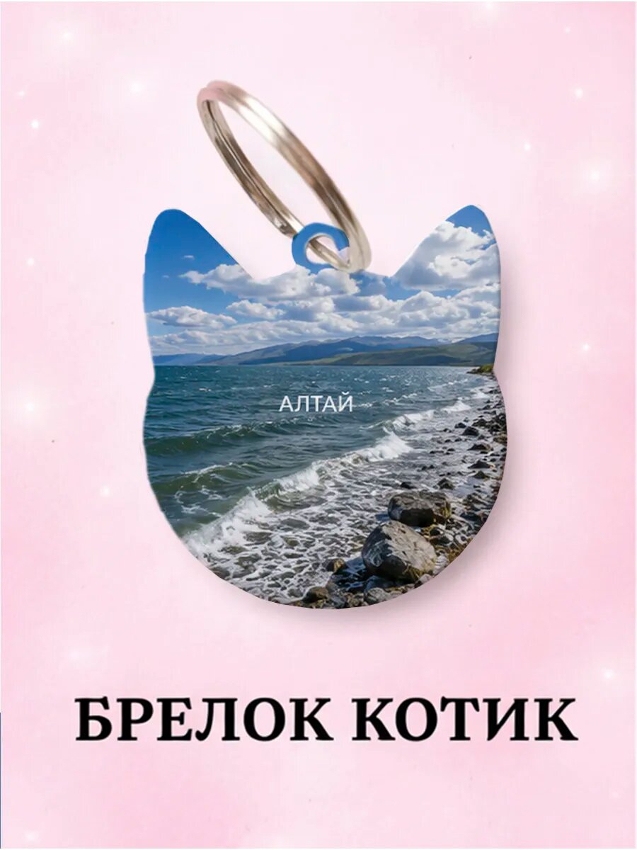Брелок