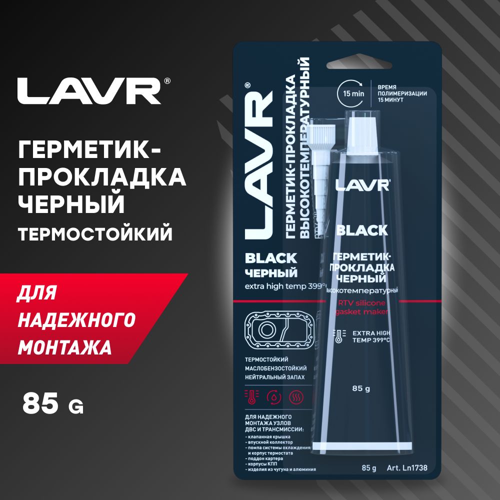 Герметик высокотемпературный черный 85г LAVR Ln1738
