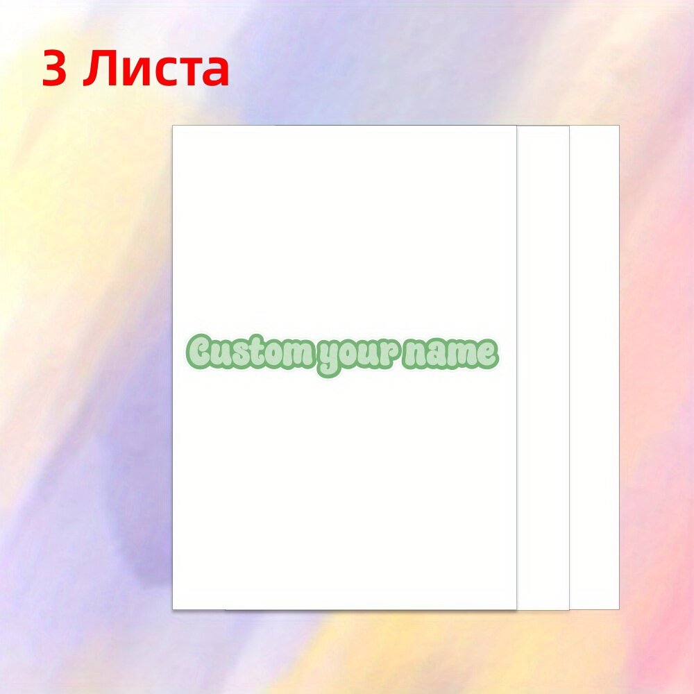 Именные наклейки зеленые, 3 листа, для офиса и скрапбукинга