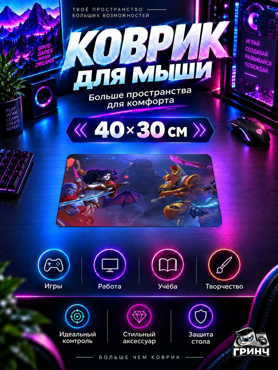 Игровой коврик для мыши 40×30 см — Dota 2 / Дота 2 — Dota 2 Game Art