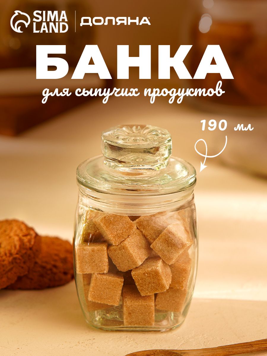Банка для сыпучих продуктов, 190 мл, стеклянная, с крышкой
