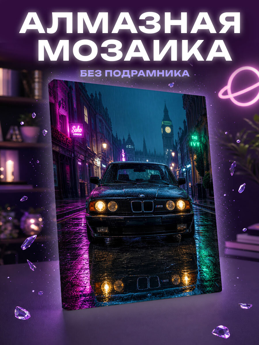 Алмазная мозаика Неоновая ночь BMW в Лондоне