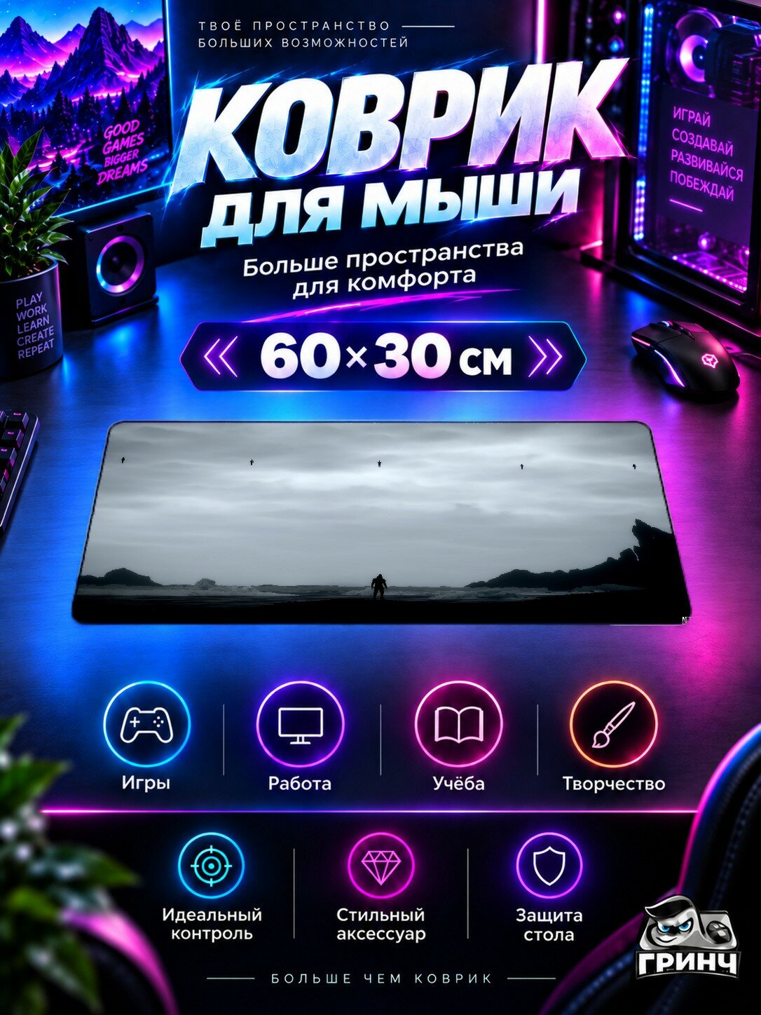 Игровой коврик для мыши и клавиатуры Death Stranding / Дэс Стрэндинг — Death Stranding Game 60х40 см XL