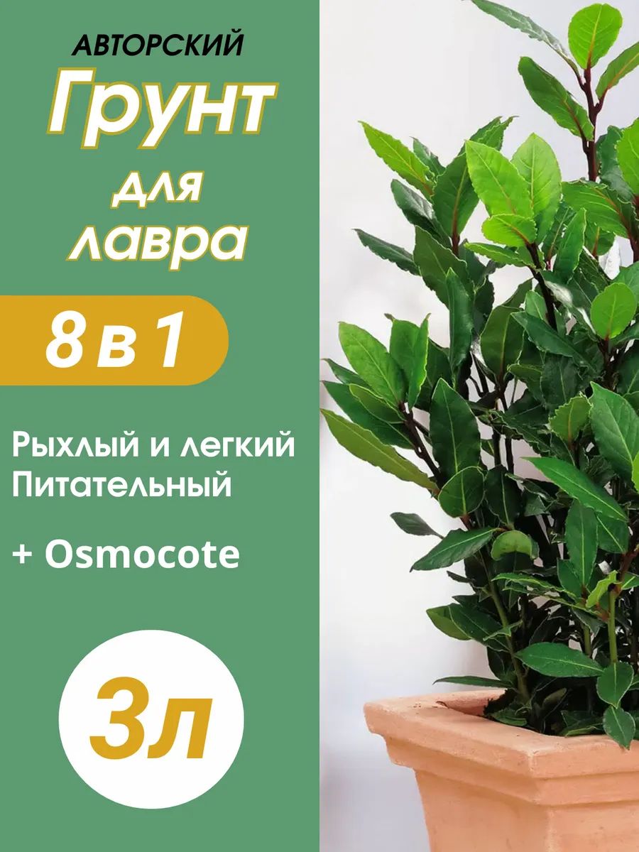 Грунт для Лавра 3л готовый