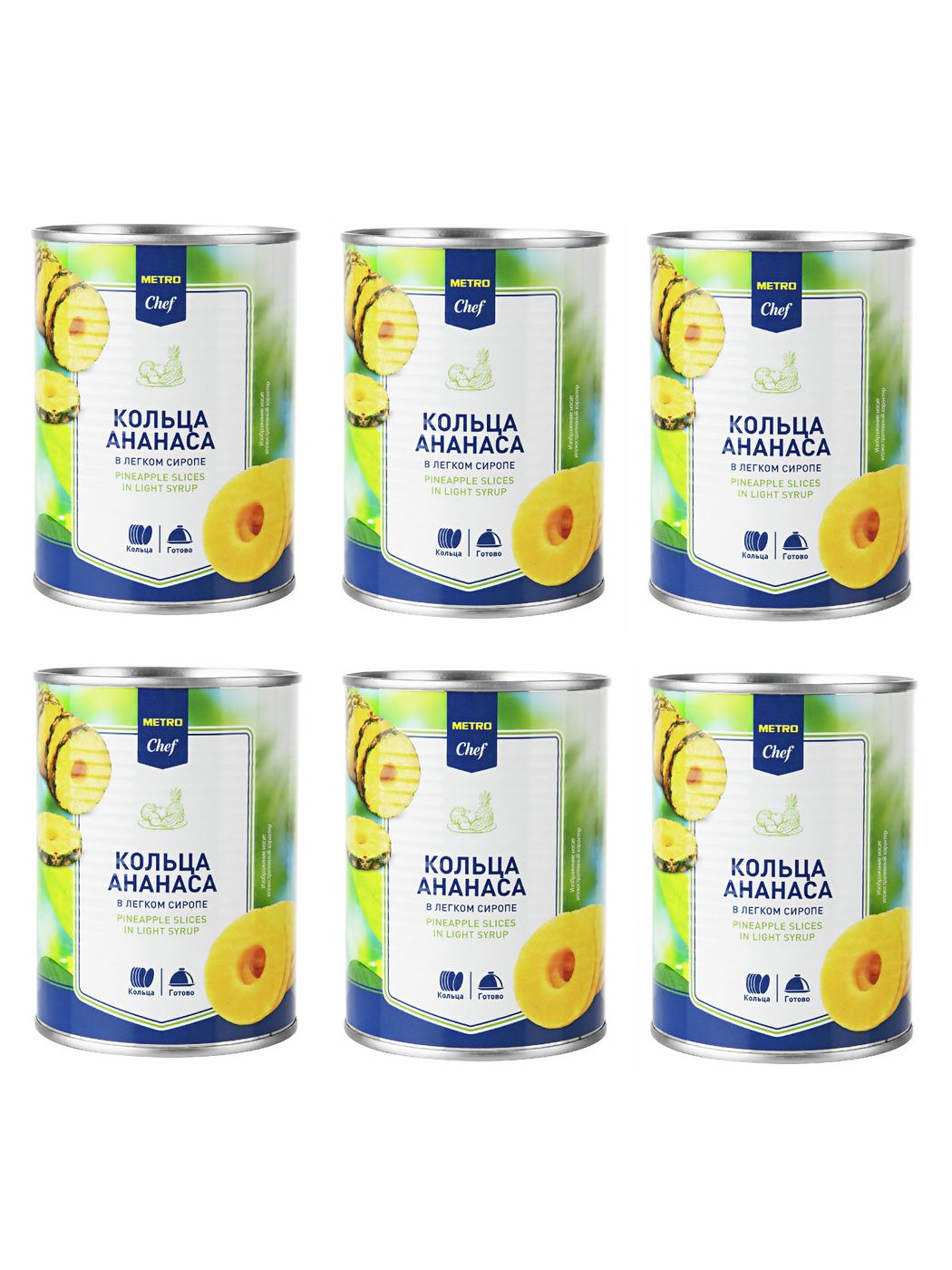 Metro Chef Ананасы кольца в сиропе, 560 гр, 6 шт