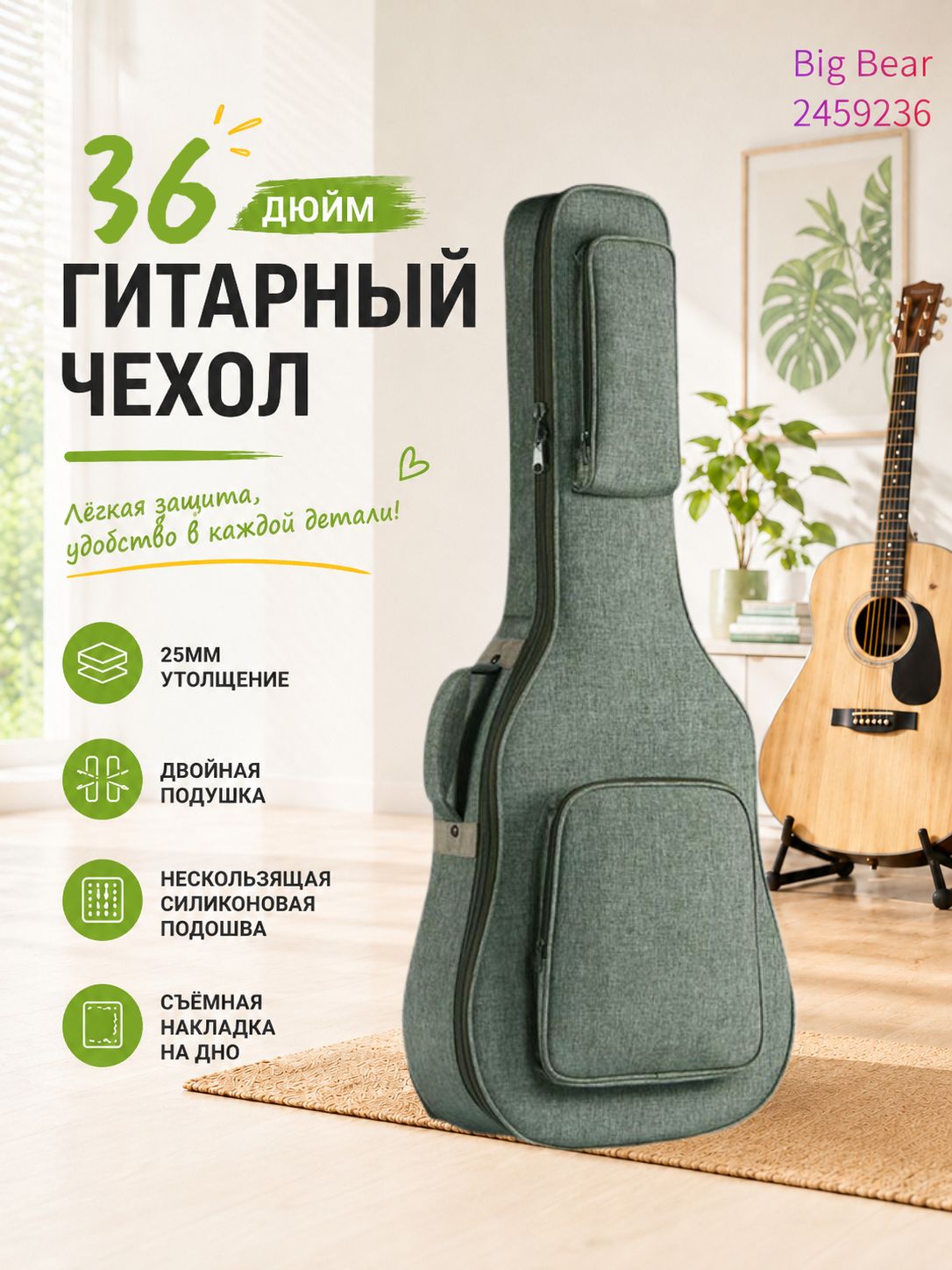 Чехол для гитары Толщина 25mm Подходит для 36-дюймовой гитары