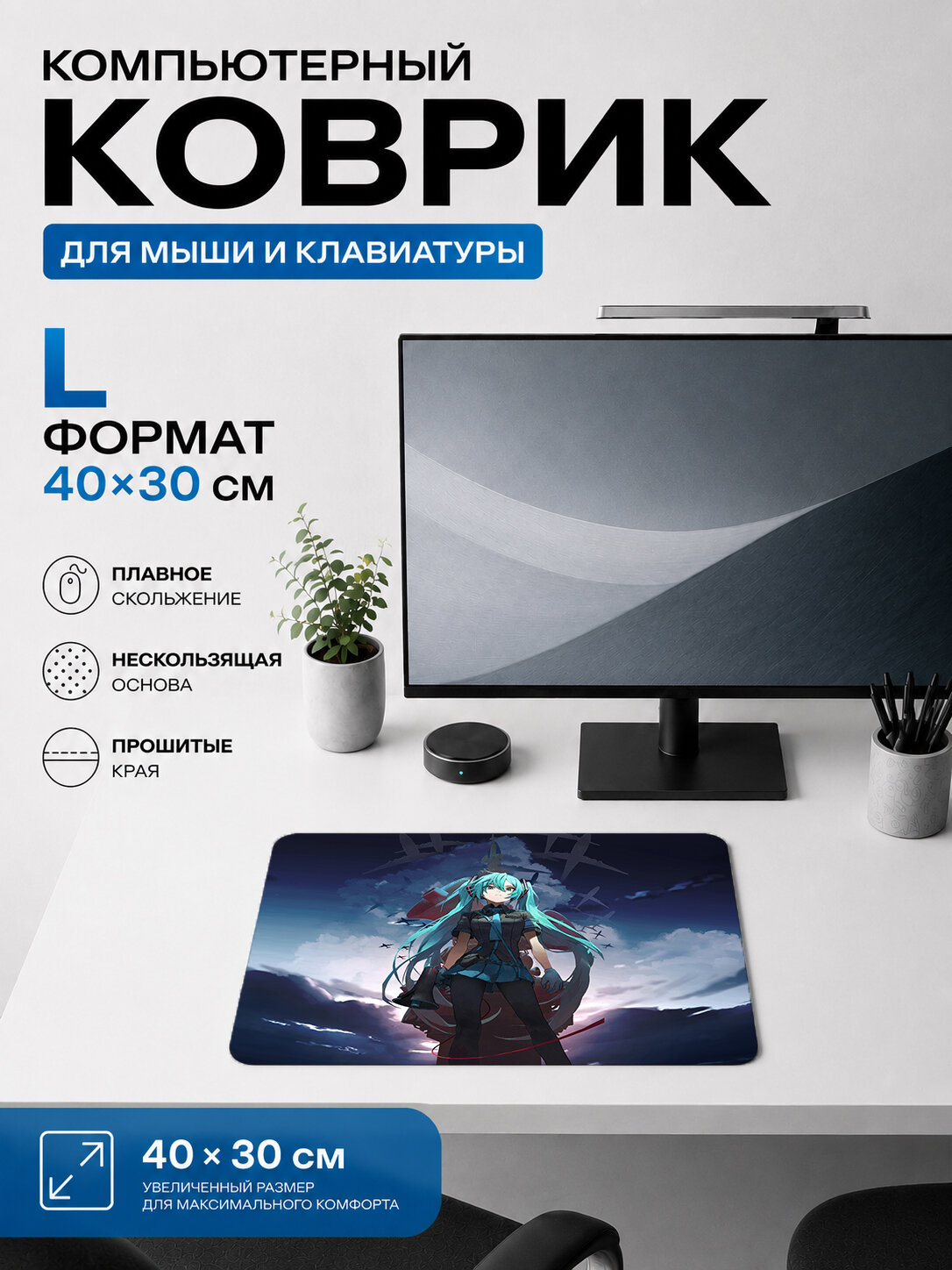 Игровой нескользящий коврик для мыши night art, 40×30 см, 3 мм, жаккардовый, прошитые края