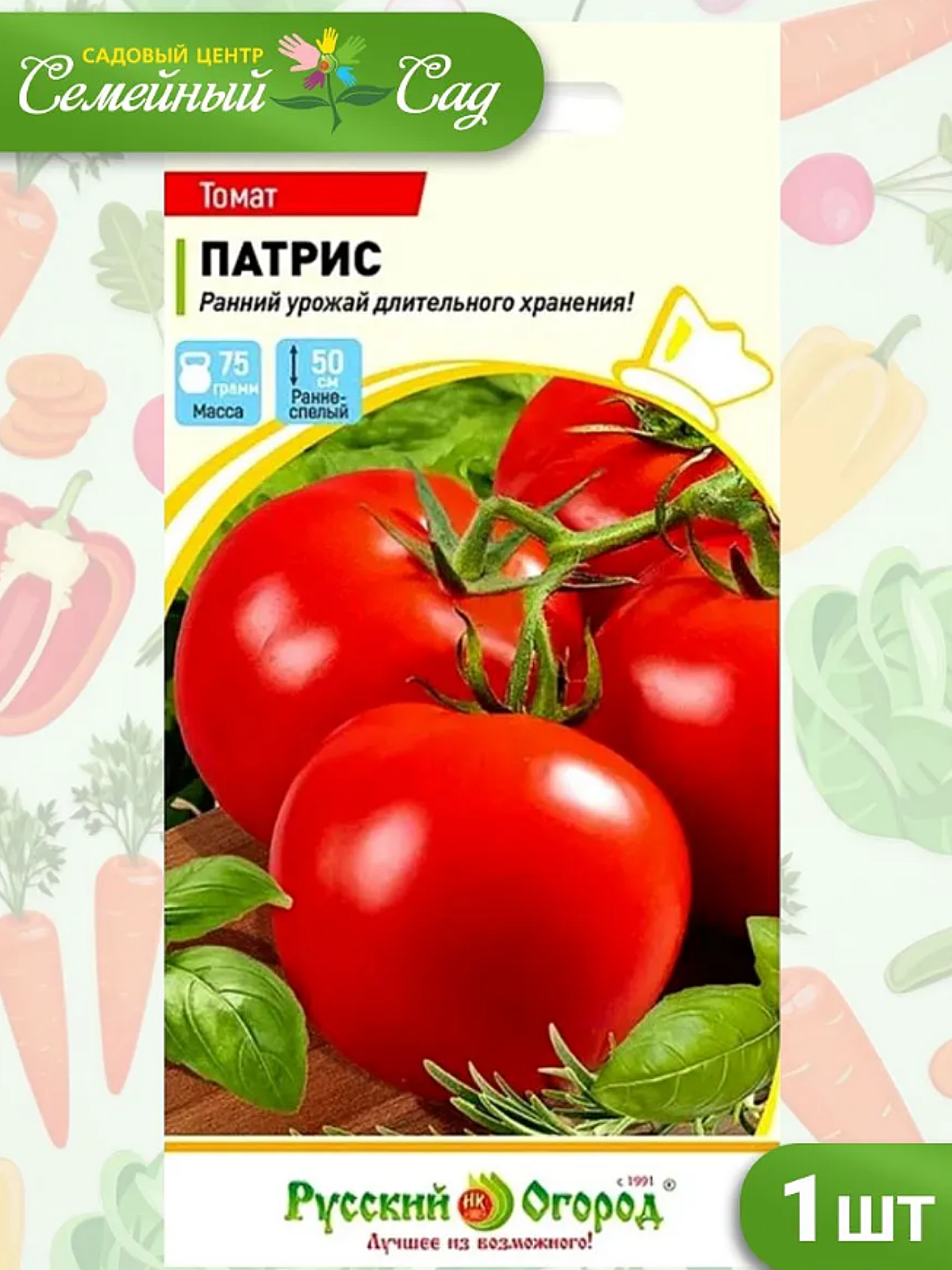 Семена овощей Русский огород Томат "Патрис", фасовка 0,1г, 1 пакет