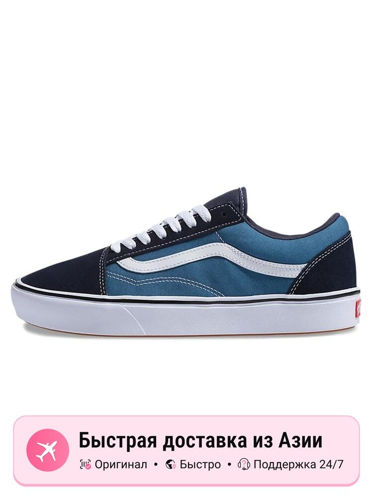 Кроссовки VANS Old Skool ComfyCush