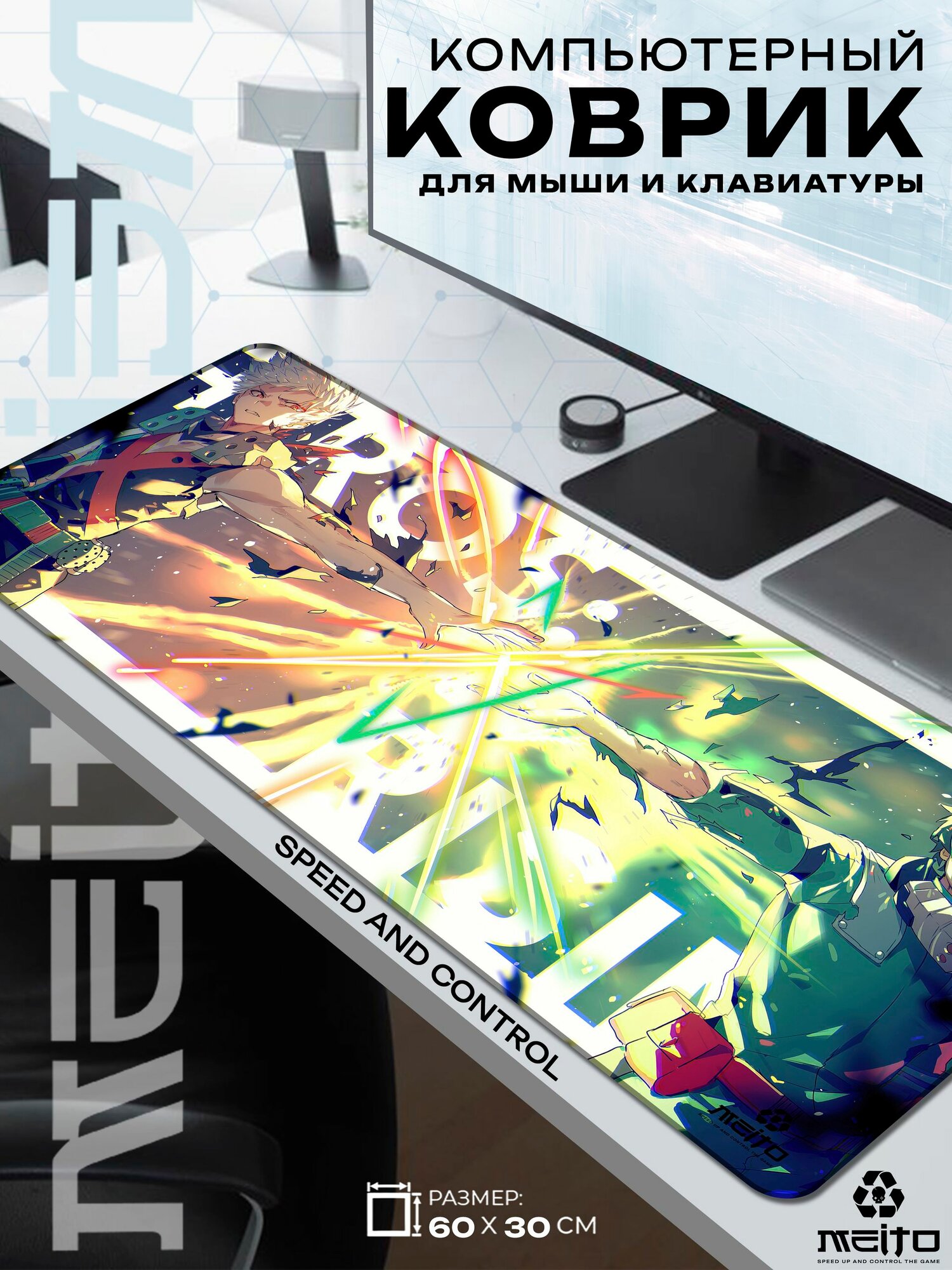 Большой игровой коврик для мыши и клавиатуры жаккард 60x30 см Моя геройская академия My Hero Academia Мидория и Бакуго
