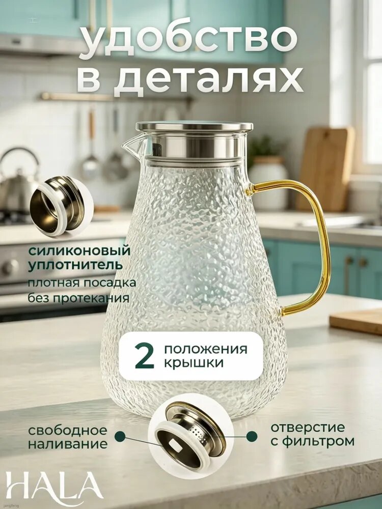 Графин 1.8 л 1 шт нержавеющая сталь желтый