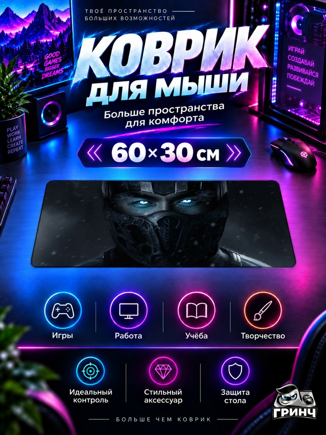 Игровой коврик для мыши 60×30 см — Mortal Kombat / Мортал Комбат — Sub Zero Mk