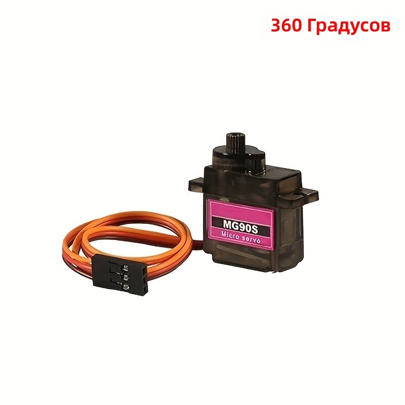 Сервопривод 360 градусов, 1 шт. для вертолетов, самолетов, лодок, автомобилей и радиоуправляемых роботов