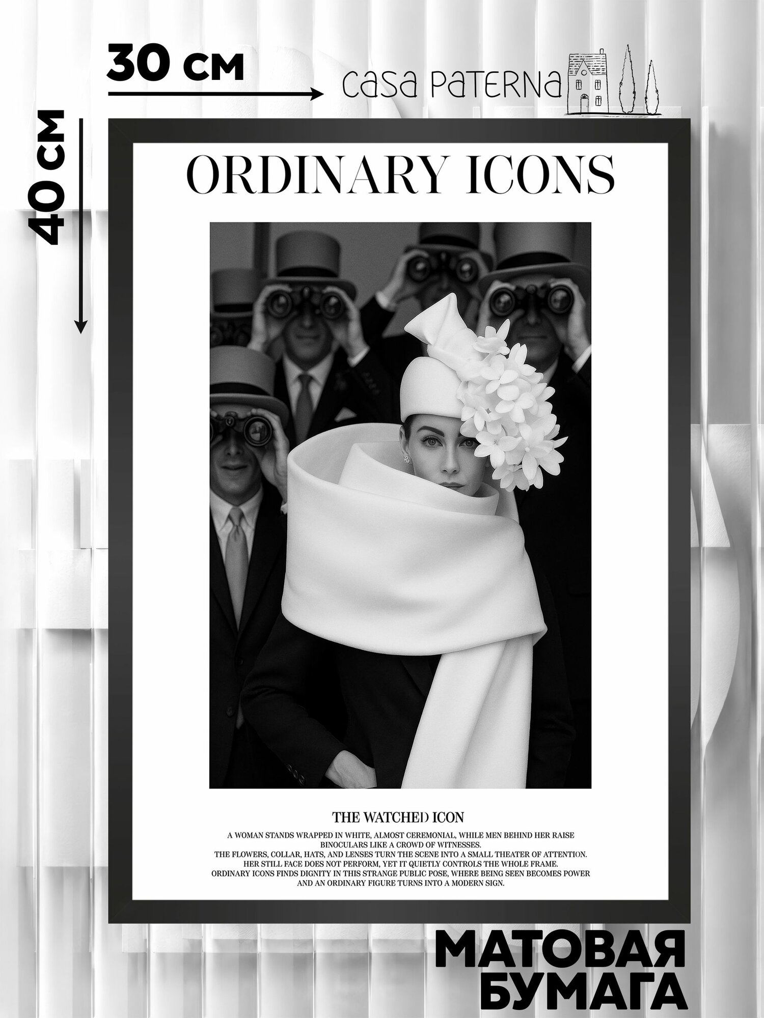 Постер на стену 30х40 Ordinary Icons #2, черно-белая фотография для интерьера, без рамки Casa Paterna