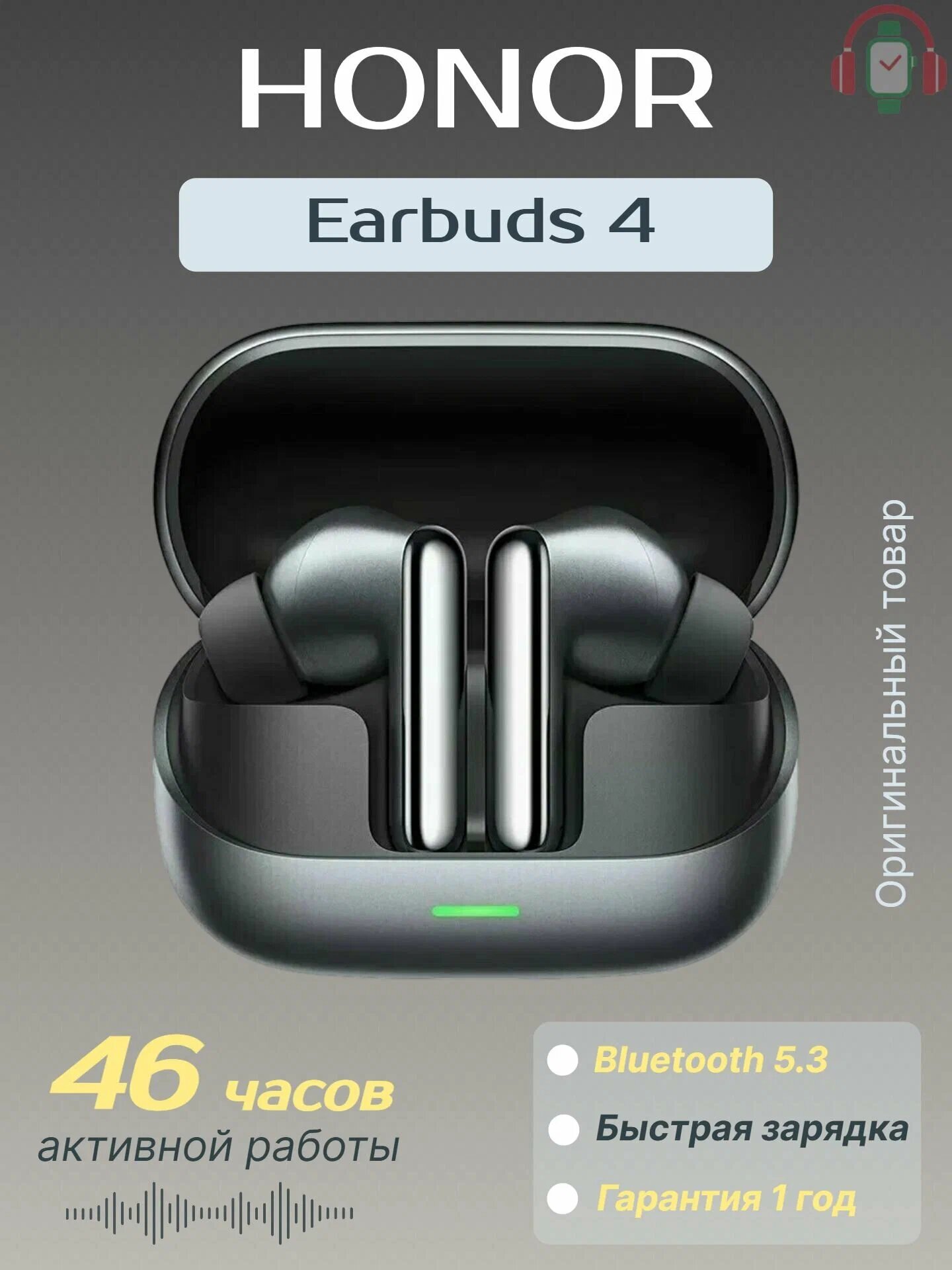 Наушники Honor Earbuds 4, беспроводные, система шумоподавления, внутриканальные, черные
