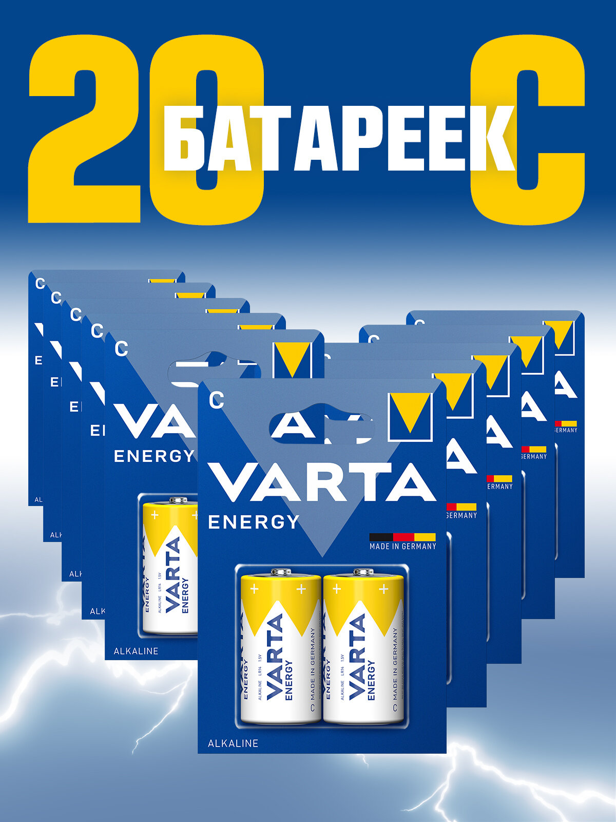 Батарейки С VARTA ENERGY LR14 / R14 тип C 1.5v щелочные 10 блистеров 20 шт