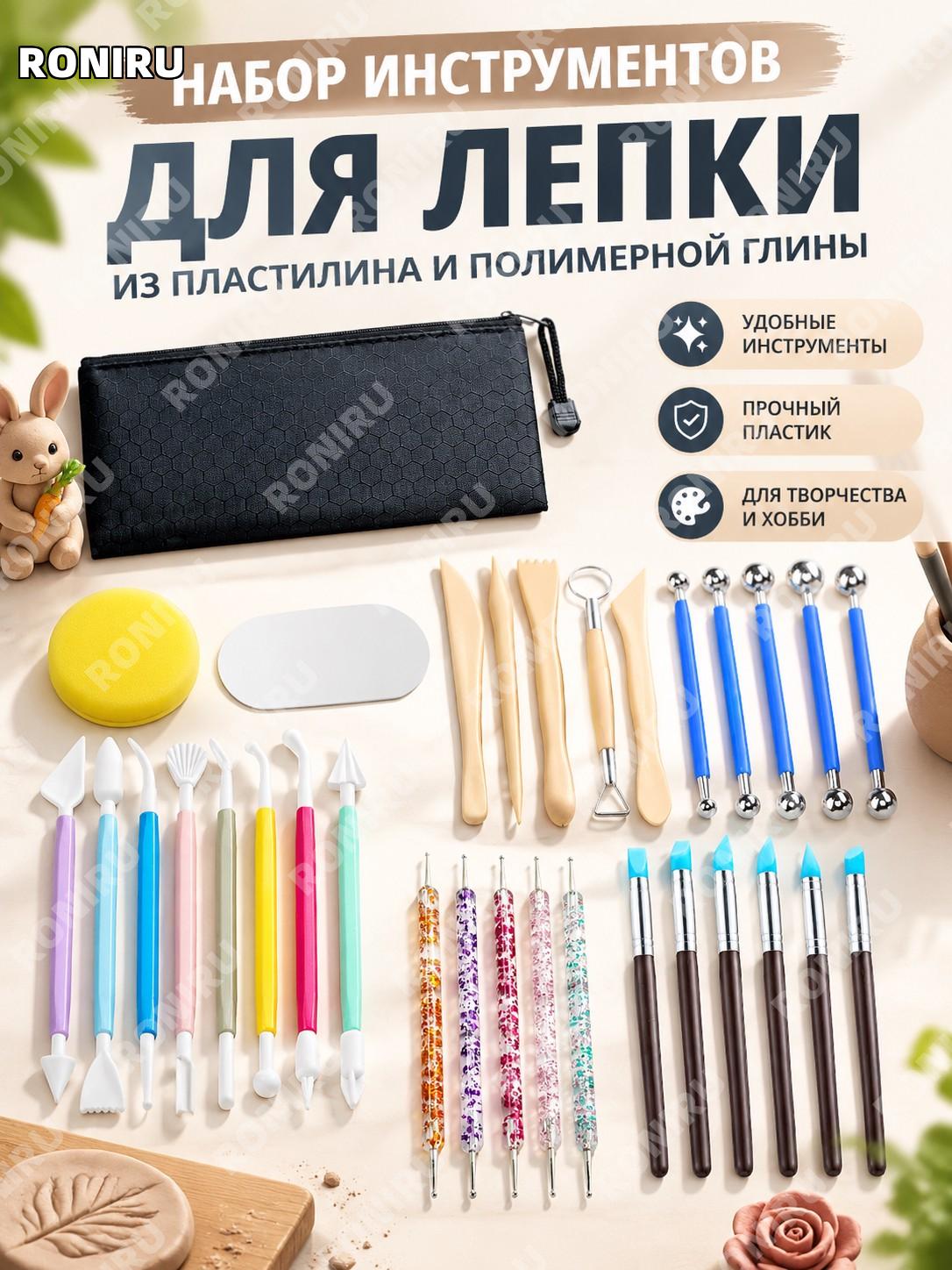 Набор инструментов для лепки 30 предметов C, пластиковые инструменты для глины и творчества DIY для скульптуры.