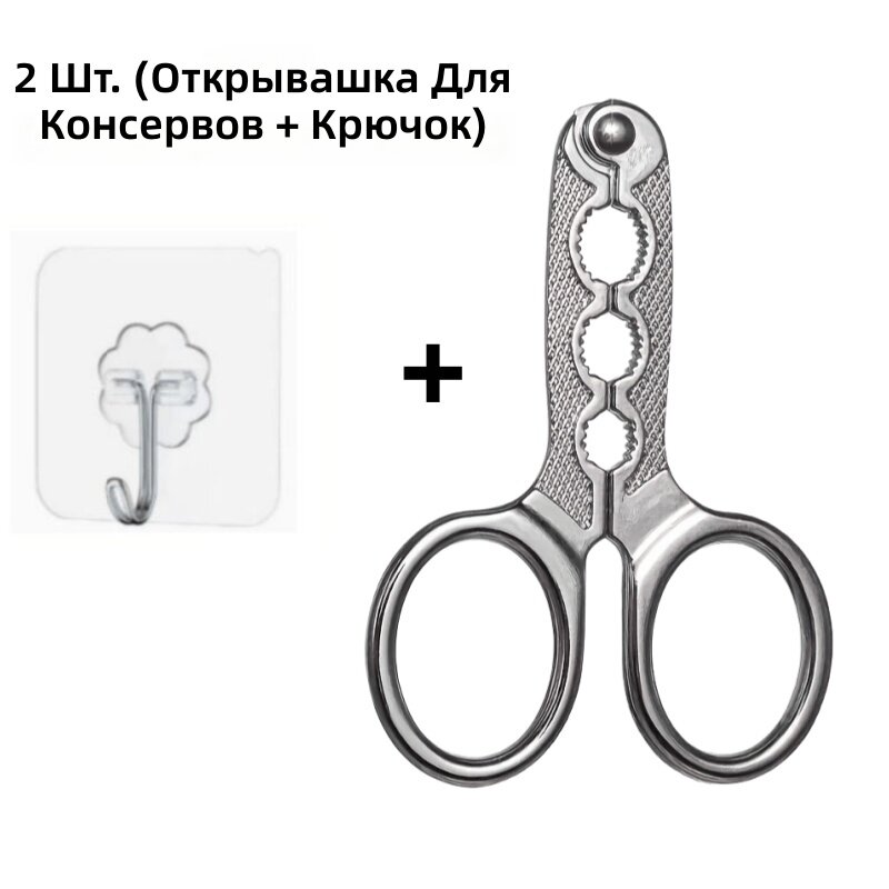 Щипцы и крючок для раскалывания кедровых орехов, семечек подсолнечника, арбуза и фундука, 2 шт.