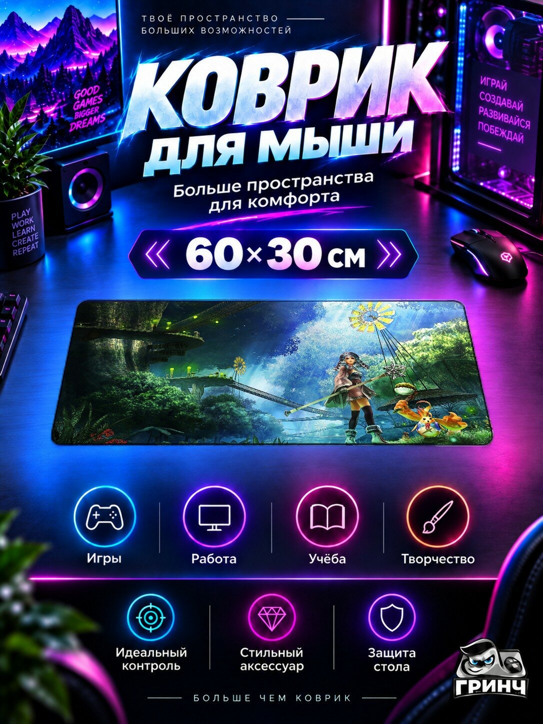 Игровой коврик для мыши и клавиатуры Xenoblade Chronicles / Хроники Ксеноблейд — Xenoblade Chronicles 60х40 см XL