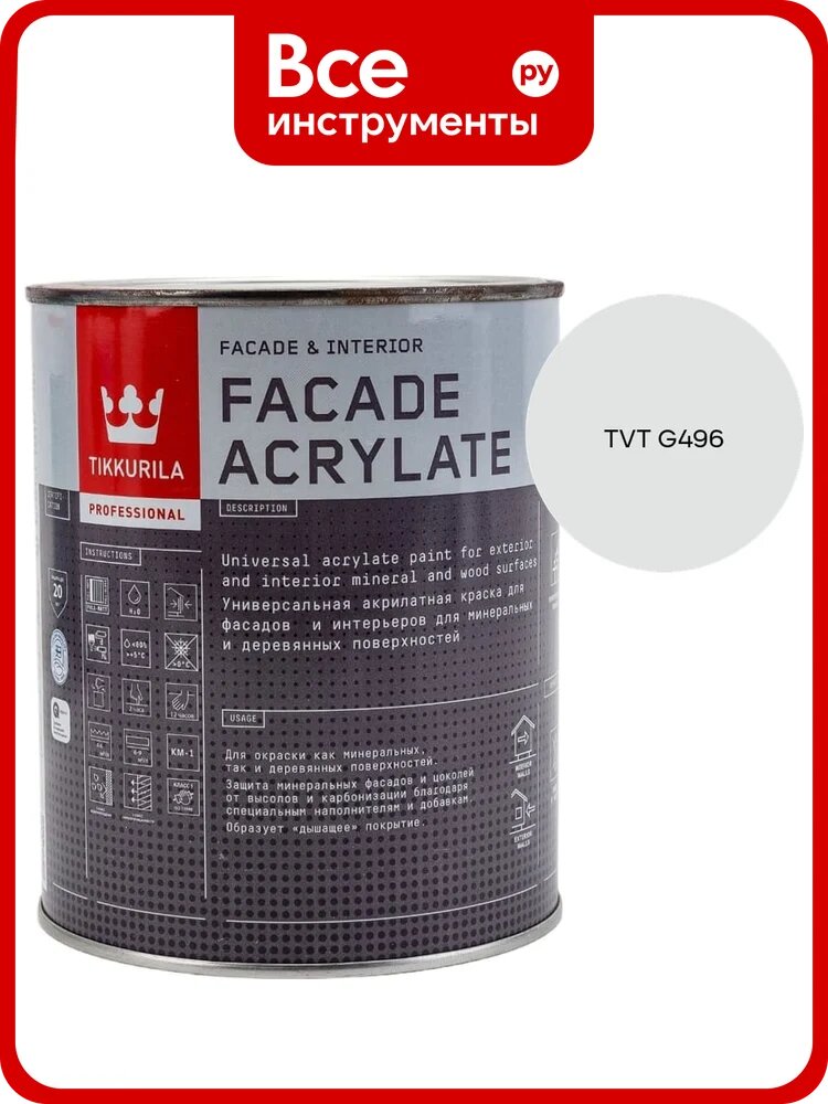 Краска фасадная Tikkurila Facade Acrylate A гл/мат 0,9л 700012339_TVT G496