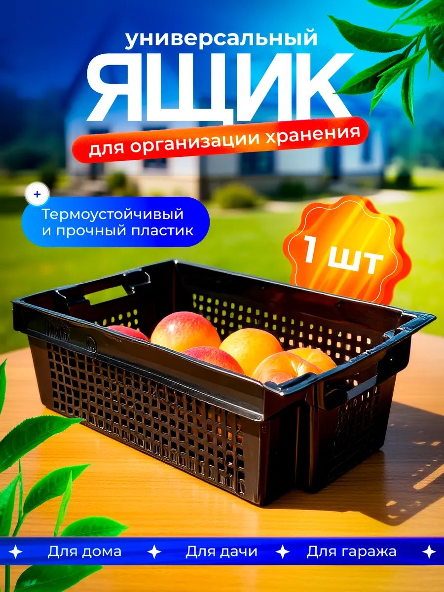 Ящик для овощей