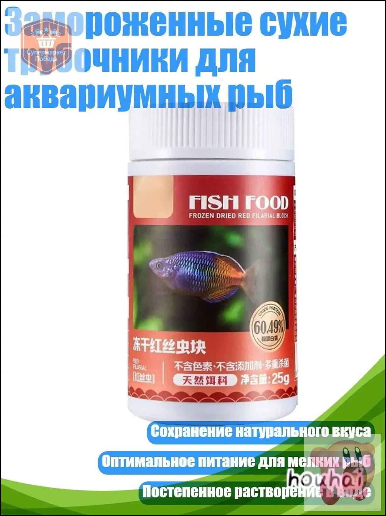 Замороженные сухие трубочники для аквариумных рыб, корм, 25 г, питательный рацион для всех видов рыб