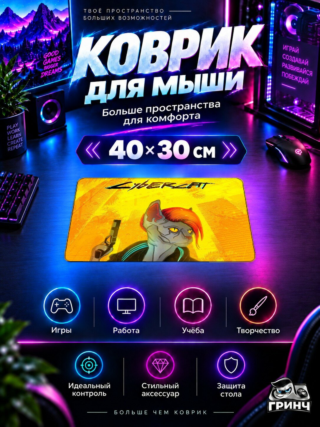 Игровой коврик для мыши Cyberpunk 2077 / Киберпанк 2077 — Cybercat X Cyberpunk 2077 40х30 см L