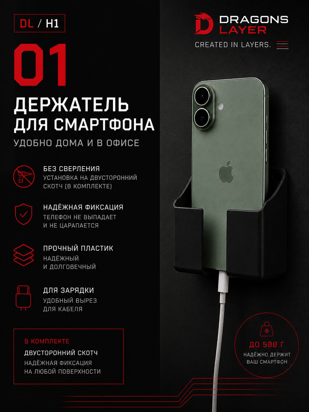 Универсальный настенный держатель для телефона на самоклеящейся основе