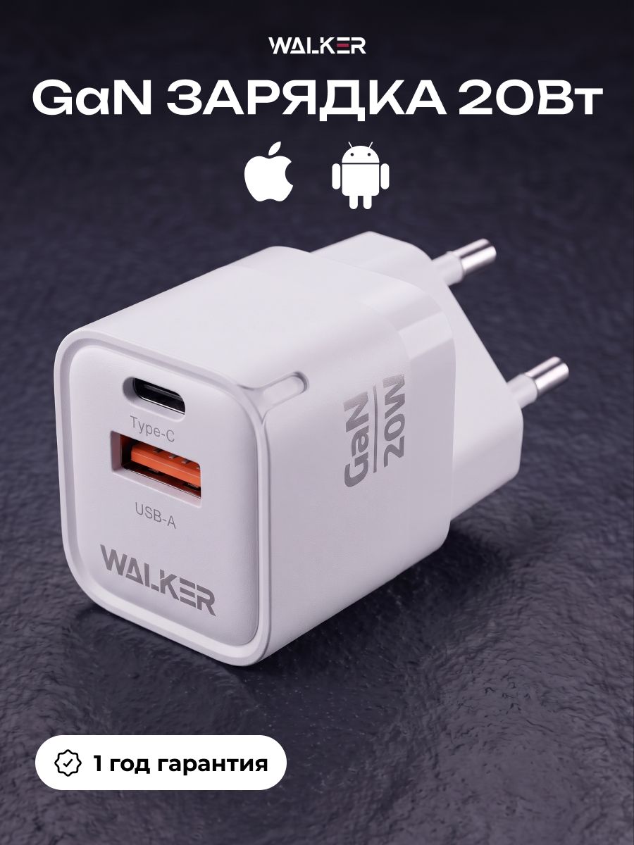 Блок питания USB WALKER, Зарядное устройство, Адаптер для зарядки type c