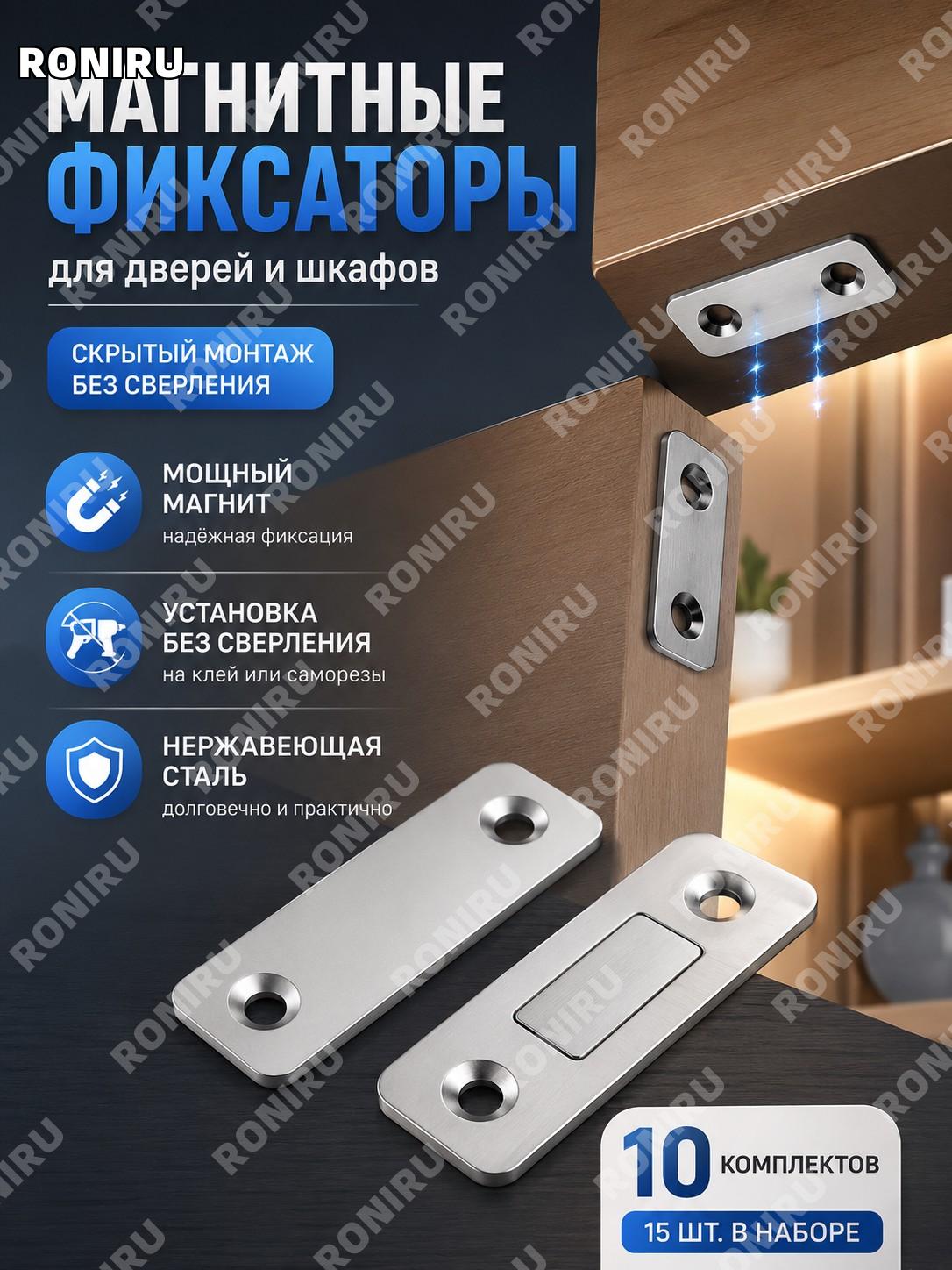 Магнитный дверной упор скрытый без сверления, магнитная защелка для дверей шкафов, нержавейка серебро 10 комплектов
