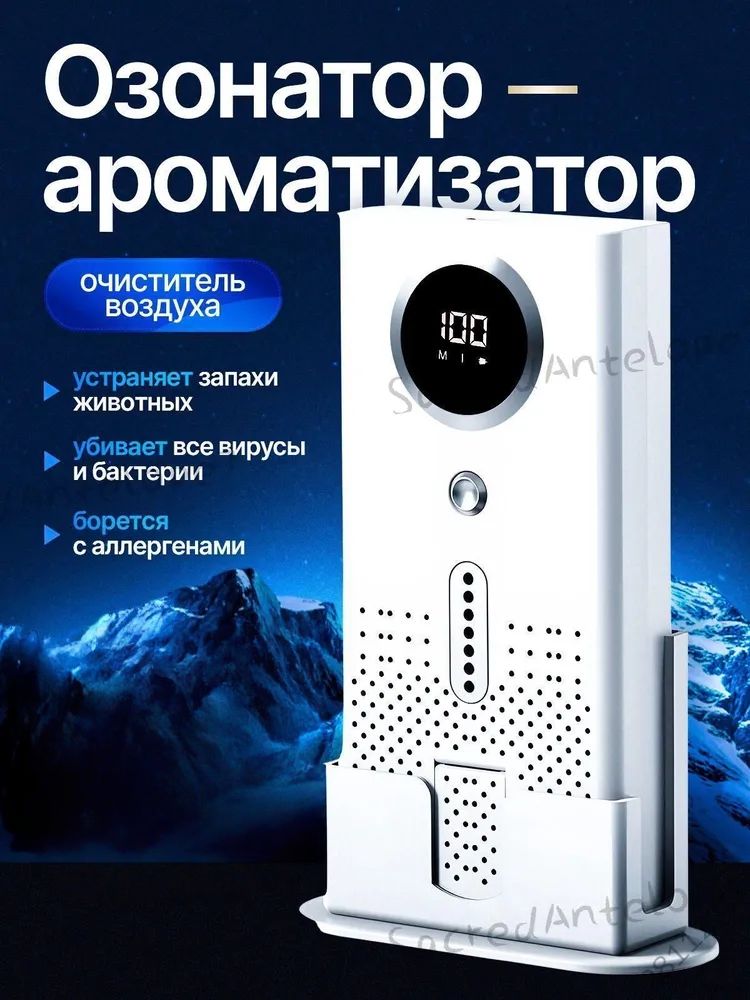 Ионизатор воздуха 2848511230-5mhd
