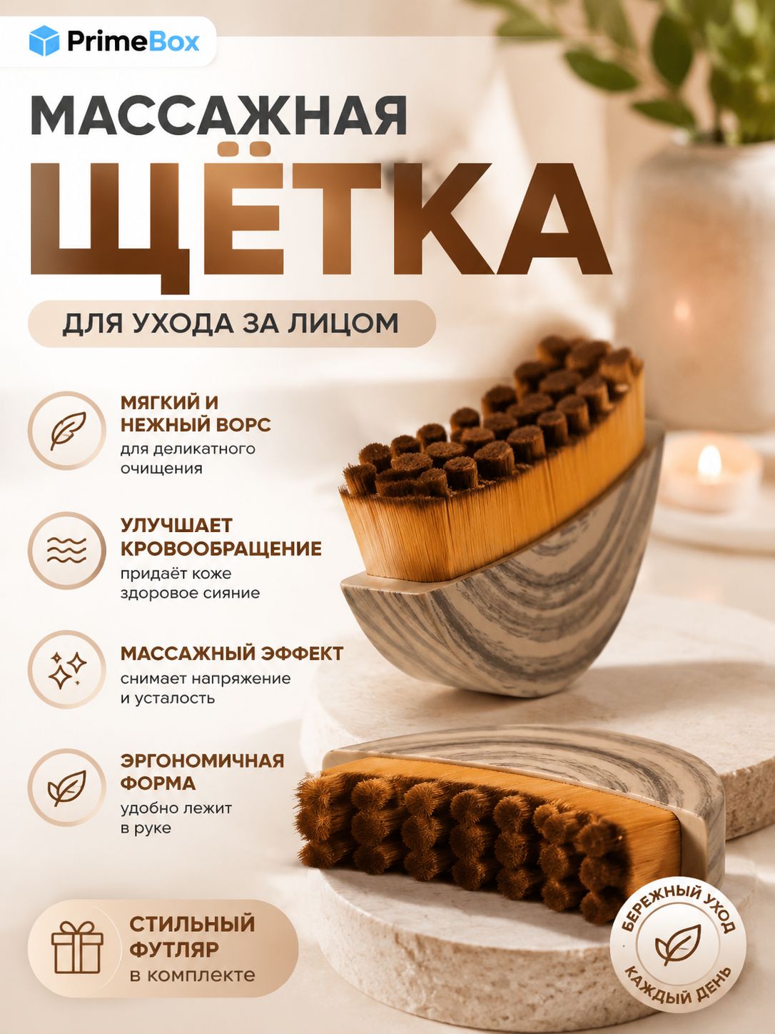Щетка для лимфодренажного массажа лица и контуринга Профессиональная массажная щетка ухода за глазами шеей
