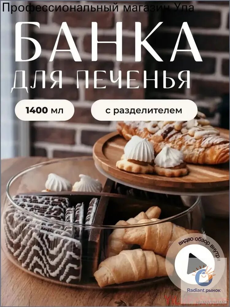 Банка для продуктов 1400 мл 1 шт закаленное стекло