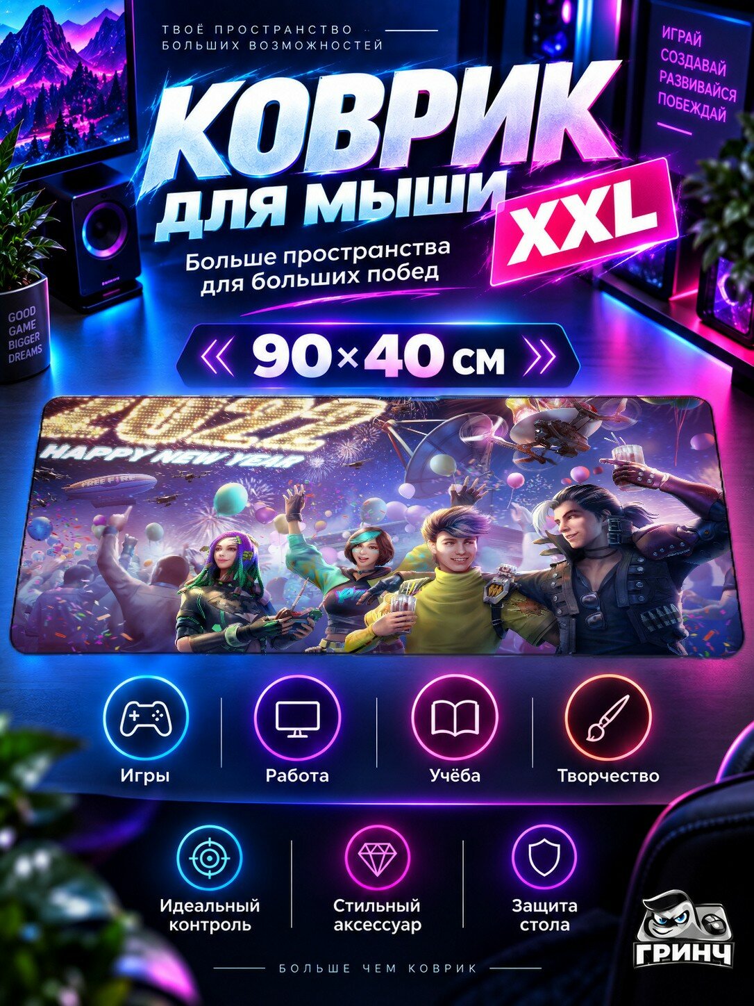 Игровой коврик для мыши 90х40 см — Garena Free Fire / Гарена Фри Фаер — Garena Free Fire New
