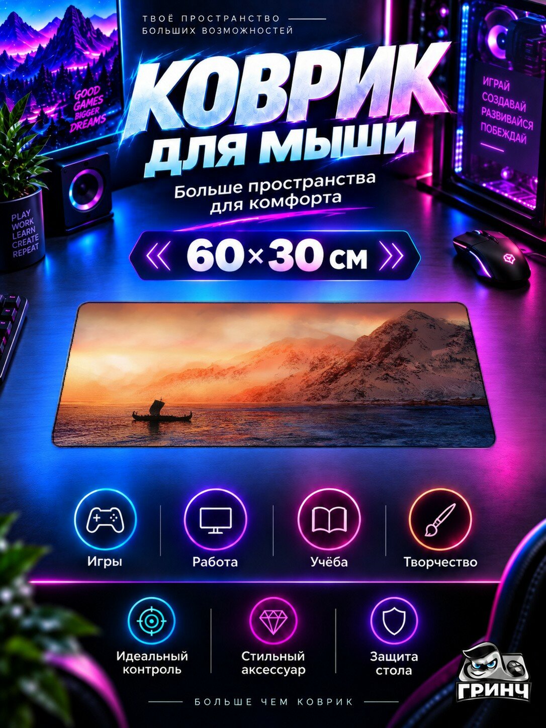 Игровой коврик для мыши жаккард 60х30 см Vikings Have Arrived Longship At Sunset Закат